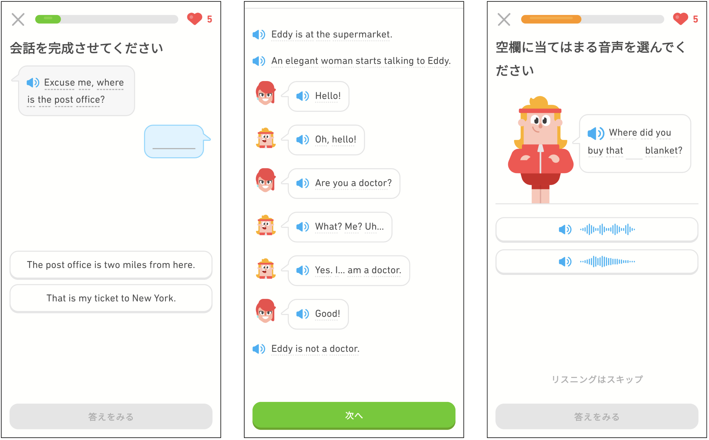 Duolingoの指導方法にヒミツはありますか？